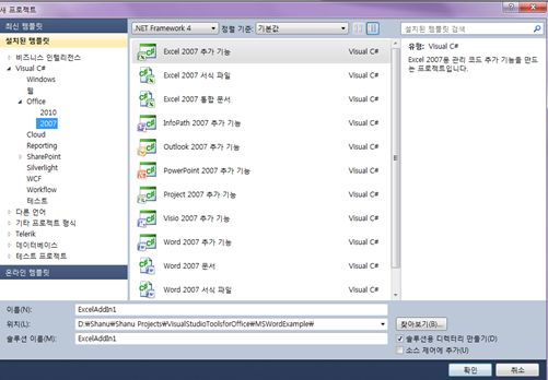 VSTO Excel and Word Add-In C#